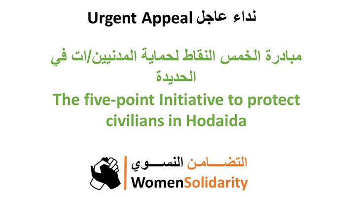 Urgent Appeal: The Five Points Initiative to Protect Civilians in ...